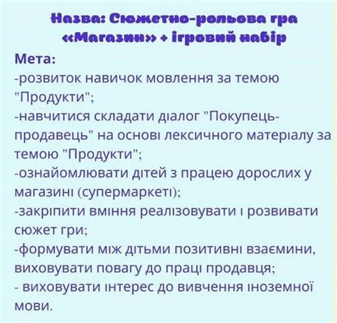Урок з англійської мови Гра