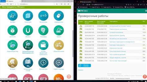 Ответы на все задания Якласс Смотреть онлайн в поиске Яндекса по Видео