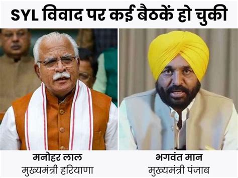 Haryana Punjab Syl Hearing Supreme Court Live Updates Cm Manohar Lal Cm