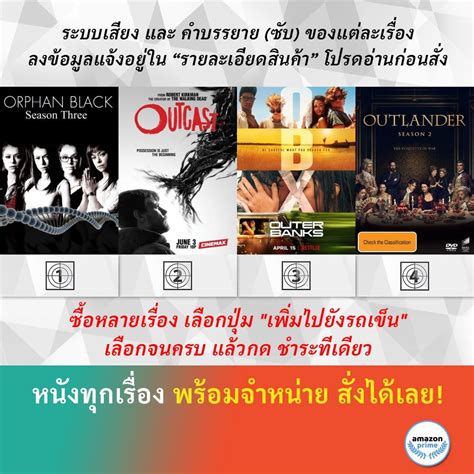Dvd ดีวีดี ซีรี่ย์ Orphan Black 3 Outcast Season 1 Outer Banks Season 1 Outlander Season 2