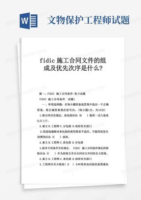 投标文件 范本 Word模板下载 编号yaxzendo 熊猫办公
