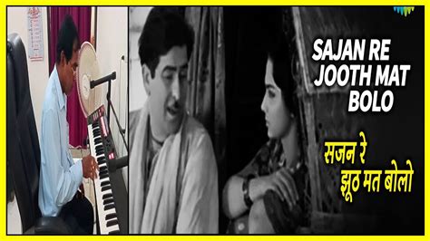 Sajan Re Jhoot Mat Bolo Instrumental Version Teesri Kasam Raj
