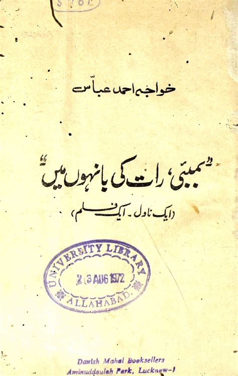 ناول کی کتابیں Pdf Download