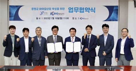 증평군 오송첨단의료진흥재단 바이오산업 육성 업무협약