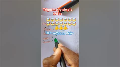Trignometry షార్ట్ Tricksimportent Youtube