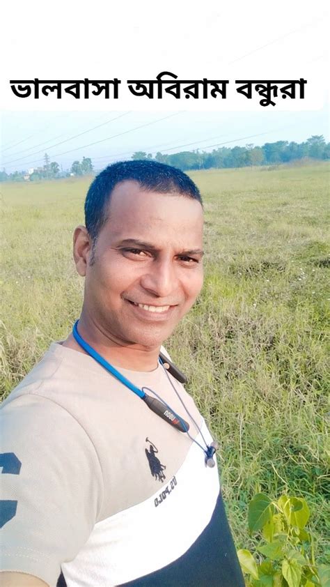 Budge Budge Local ভালবাসা 🌹অবিরাম বন্ধুরা 🌹🌹🌹 Viral Photo