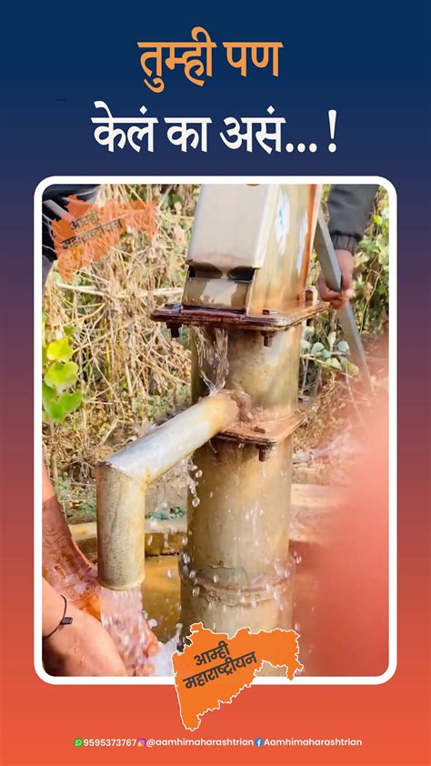 Aamhimaharashtrian सरपंच 🥺 Instagram