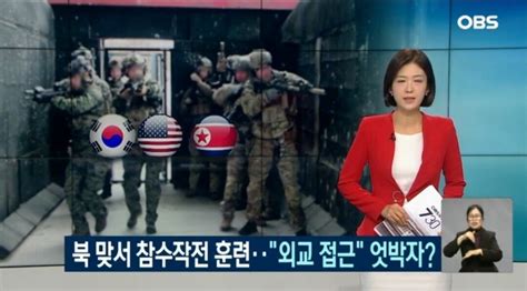 미 외교적 접근에 전념참수작전 또 말잔치 정치시사 에펨코리아