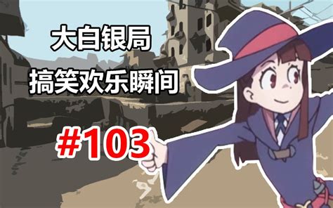 【csgo】老子打的就是精锐 Bilibilib站无水印视频解析——yiuios易柚斯