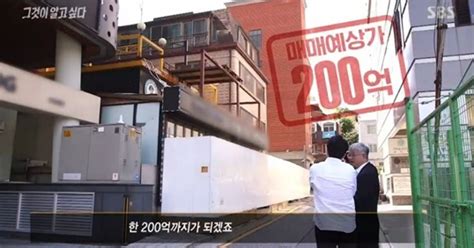 그것이알고싶다 강남 땅부자의 비밀 별별tv
