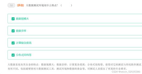 1x大数据应用开发（java）理论题库初级题库测验5 Csdn博客