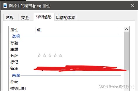 Buuctf Misc 文件中的秘密ctf奇怪的声音 Csdn博客