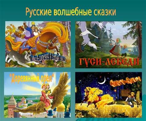 Короткие сказки разных народов: Сказки народов мира - лучшие сказки со ...
