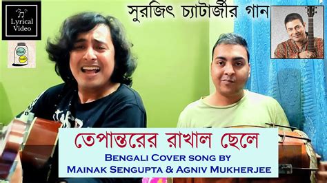 Tepantorer Rakhal Chele Cover Surojit Chatterjee Mainak Sengupta Agniv Mukherjee