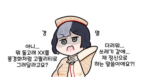 Maplestory 해나한테 돌고래 Xx를 그려달라고 부탁해보았다 그나리のイラスト Pixiv