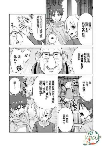 Isekai Danyu异世界男优 11 Nhentai Hentai Doujinshi And Manga