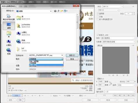 ps做好的图片怎么样生成html网页 ZOL问答