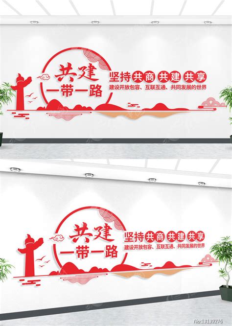 一带一路文化墙设计图片下载红动中国