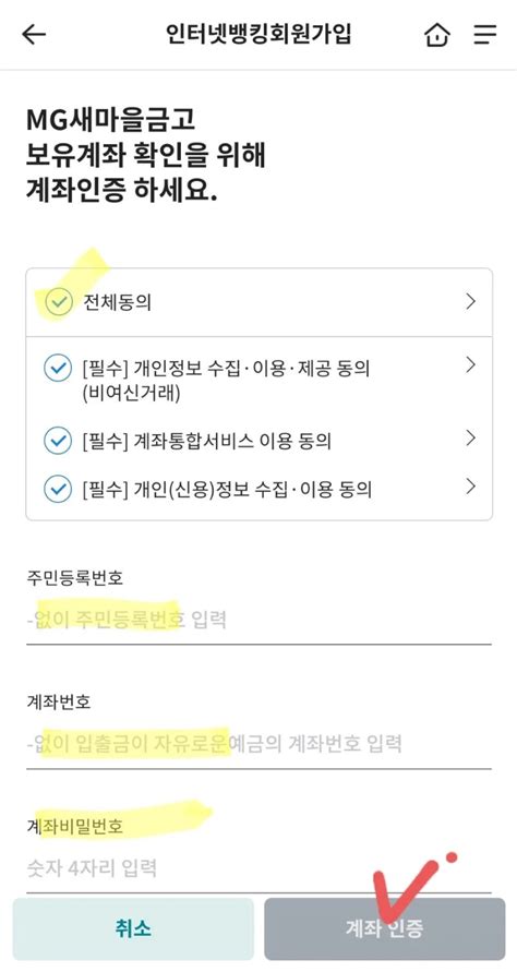 새마을금고 출금계좌등록 해결방법 Mg더뱅킹 네이버 블로그