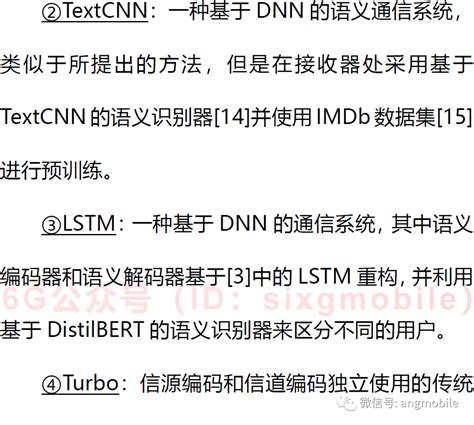 一对多语义通信系统的6g信息技术 移动通信 电子发烧友网