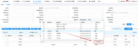 Bug 3407 【客户账单管理 审核费用】查询的渠道名称不一致 物流管理系统 禅道
