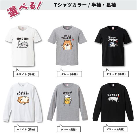 おもしろtシャツ 面白いtシャツ イラスト 文字 半袖 メンズ レディース キッズ かわいい 名言 迷言 格言 ギフト 時すでにお寿司 すし