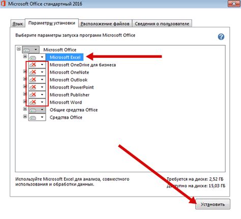 Office 2016 установить только Excel Блог о рисовании и уроках фотошопа