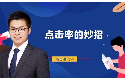 这些提升点击率的妙招你居然还不知道？ 知乎