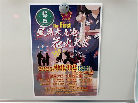 【春日市】天ぷらだるまいちばんが閉店。次のお店も決まっていて11月オープン予定です。 号外net 春日市・大野城市・那珂川市