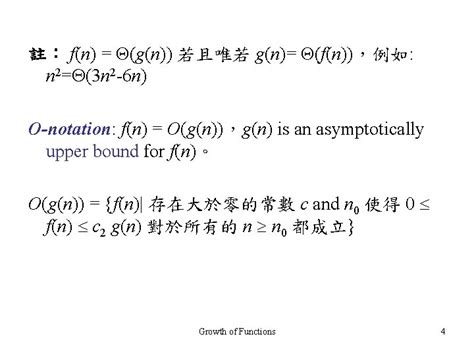 Growth Of Functions Asymptotic Notation Notation