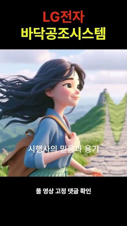 건강한 오피스를 위한 필수템 Lg 바닥공조 시스템 Youtube