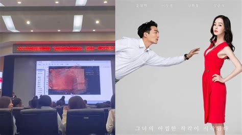 長江大學講座播錯愛情動作片 網民發現係南韓艷星尹雪喜舊作 Am730