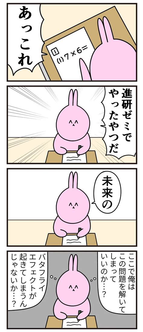 On Twitter