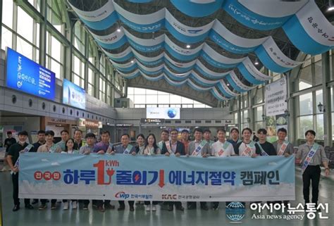 서부발전 한국공항공사와 에너지 절약 홍보