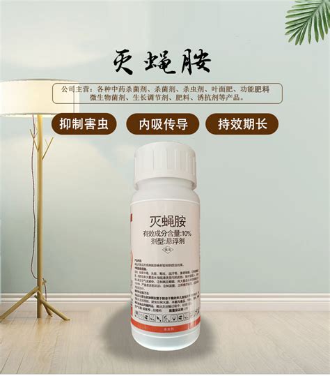 双星农药 灭蝇胺 斑潜蝇、韭菜赤眼草蚊及葱、蒜的根蛆 农查查