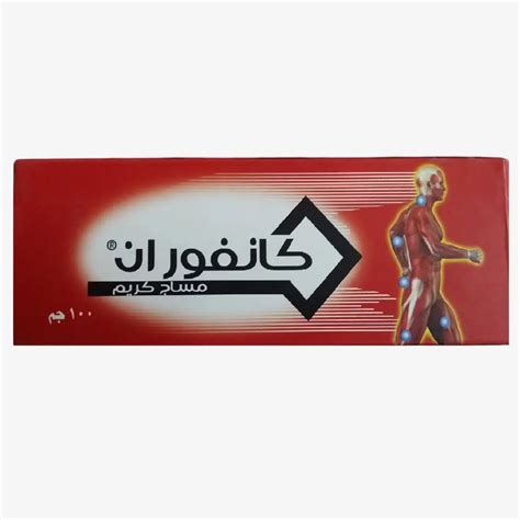 كريم كانفوران مسكن لالام العمود الفقري