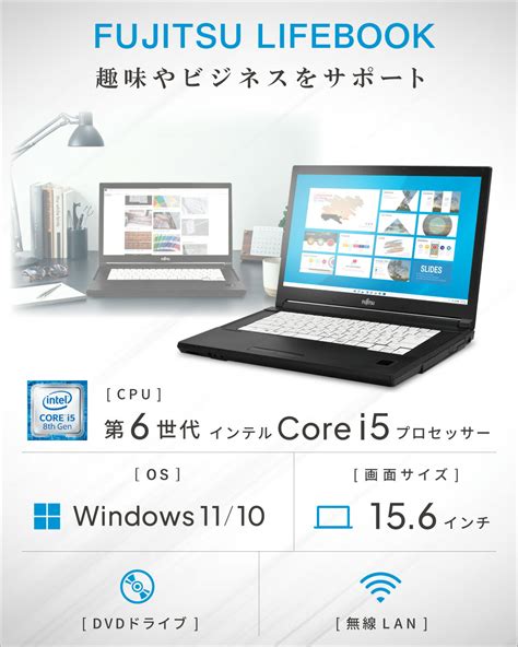 【楽天市場】【office 搭載】中古ノートパソコン 富士通 Lifebook A746 第6世代 Core I5 メモリ 16gb Ssd