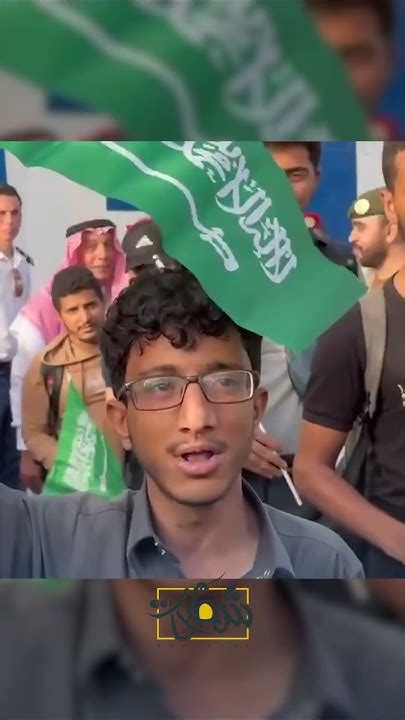 شاهد يمني يلقي قصيدة في الملك وولي العهد بعد وصولة جدة اكسلبور Youtube