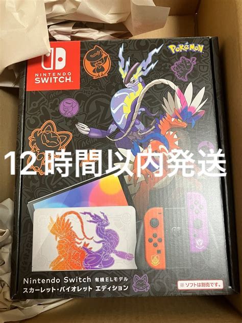 新品未開封 Nintendo Switch 本体 有機el ポケモン スカーレット バイオレットエディション す｜paypayフリマ