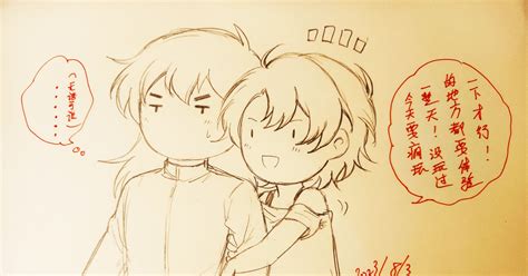 上プ Uepu逛街系列 無限の愛のマンガ 落書き Bl 男の娘 Pixiv