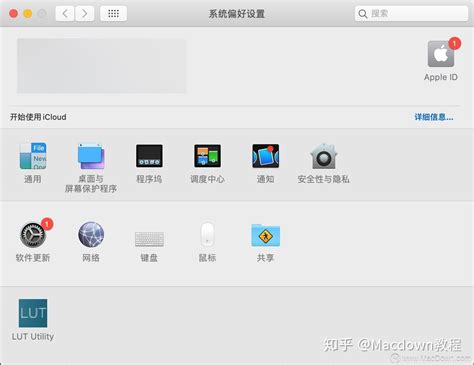 MacOS如何自定义系统偏好设置面板 知乎
