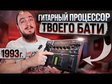 ГИТАРНЫЙ процессор твоего БАТИ! KORG G3 1993г - YouTube