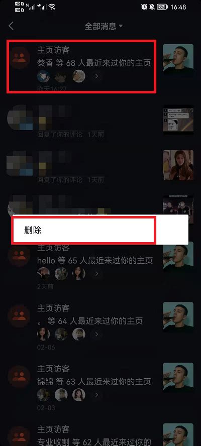 抖音怎么删除访客记录 抖音删除访客记录方法 卡饭网