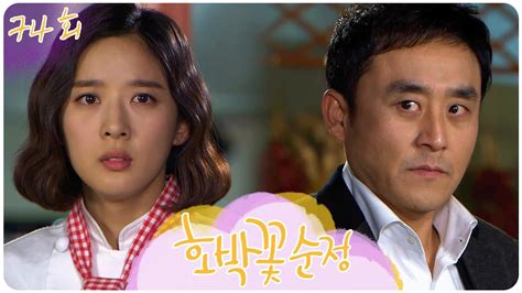 호박꽃순정 ＂이 약혼식은 무효야＂ 광운의 폭주 74화 풀버전 Youtube