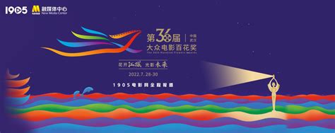 视频｜第36届大众电影百花奖获奖名单火热出炉：《长津湖》最佳影片影视 文汇网