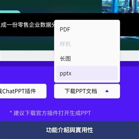 Chatppt Ppt Yesweb
