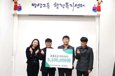 울산소식 초록우산 지역본부 병영2동에 초록우산 아이리더 후원 등 파이낸셜뉴스