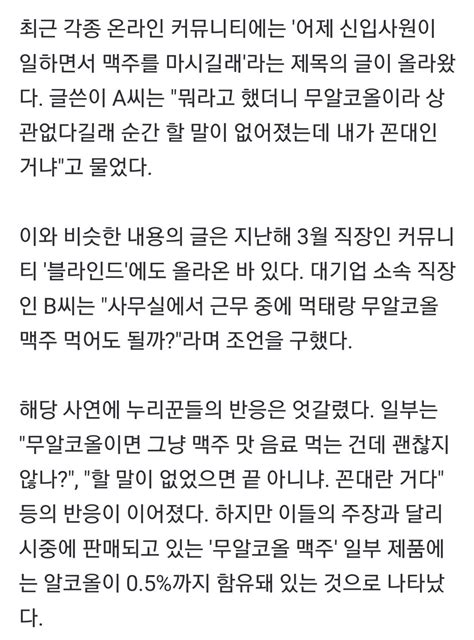 근무 중 맥주 유머움짤이슈 에펨코리아