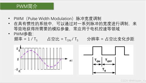 stm32学习笔记（四）tim定时中断、pwm的简单应用（舵机、直流电机） tim arr csdn博客