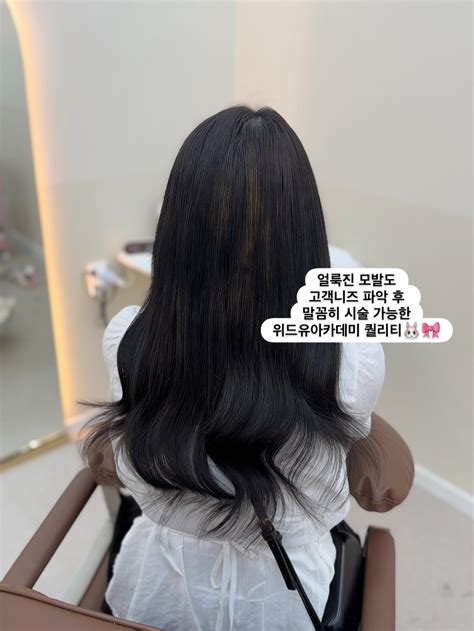 천안붙임머리 붙임머리수강 아산붙임머리 평택붙임머리 붙임머리커트 소프트팁붙임머리 エクステ🐰위드유붙임머리 박진주🐰 𝒘𝒊𝒕𝒉𝒚𝒐𝒖𝒂𝒄𝒂𝒅𝒆𝒎𝒚 특별한 날 조금 더 꾸꾸
